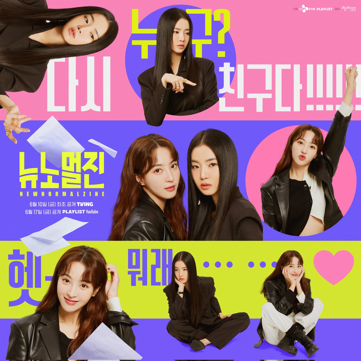 New Normal Zine (2022) / Twitter