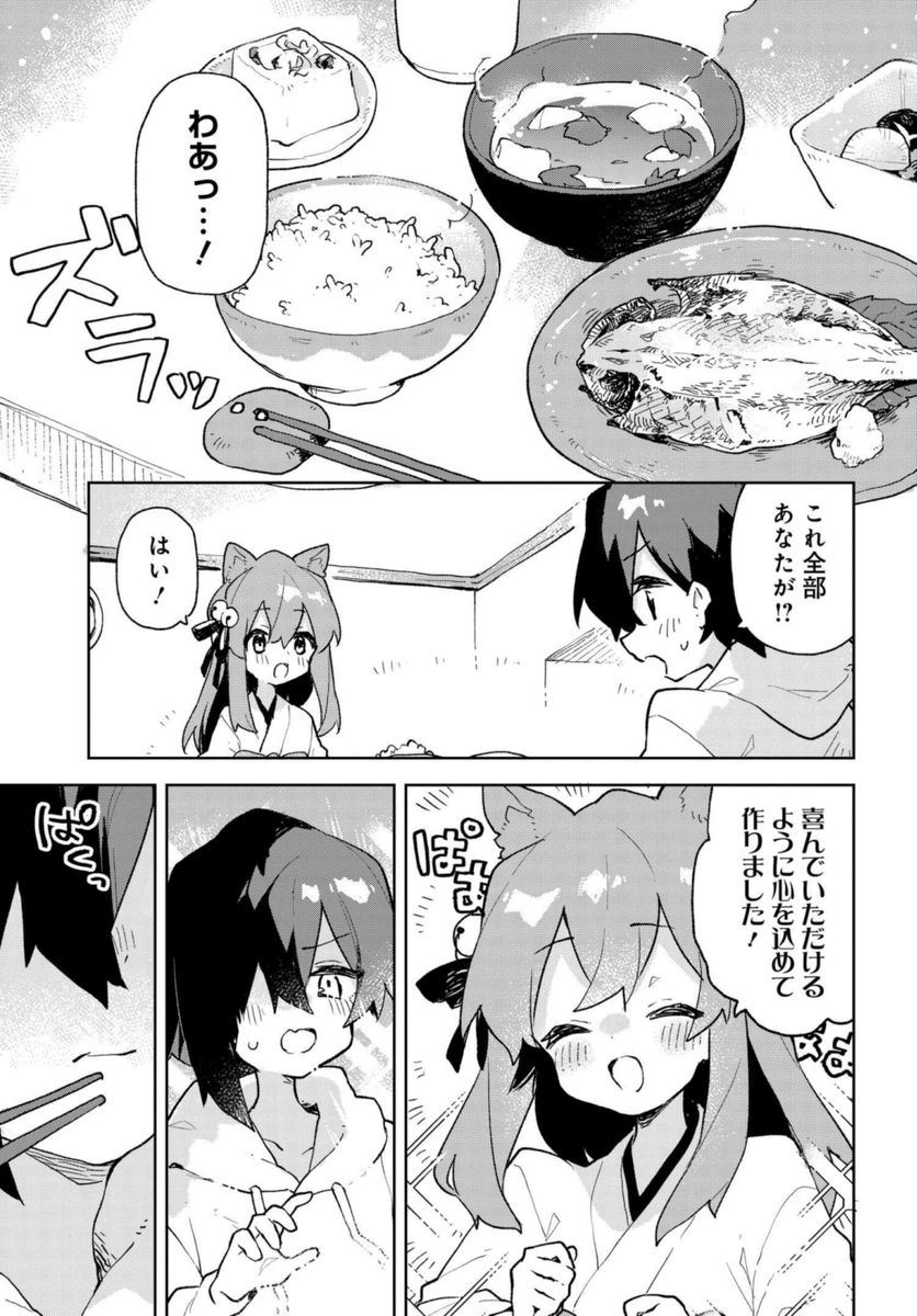 リムコロ🦊仙狐さん⑪巻6/10発売 (@rimukoro) さんのTwitterイラスト・マンガ作品まとめ (479 件) - Twoucan