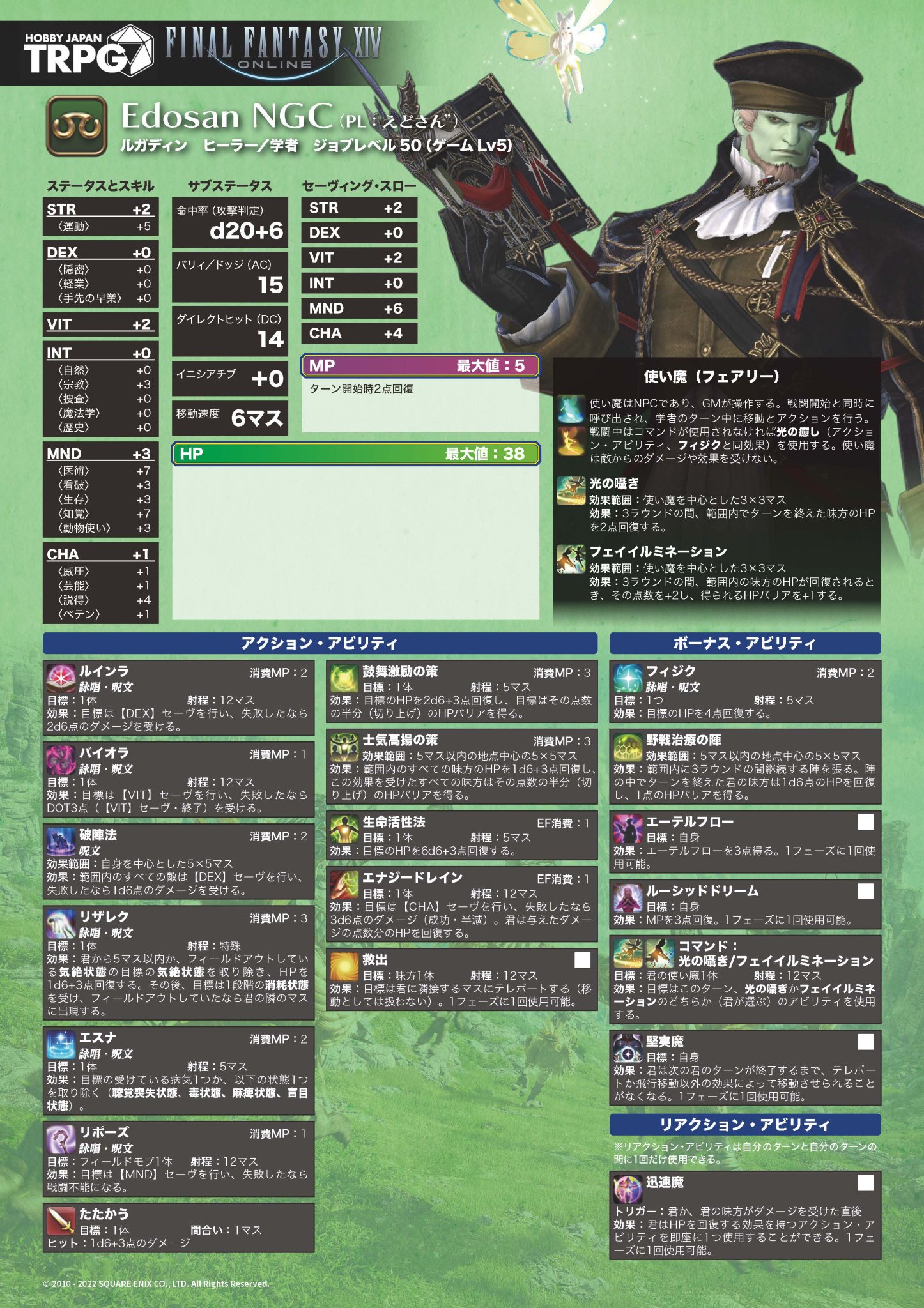 FINAL FANTASY XIV／FF14 on Twitter: "RT @STUDIO_NGC: 8周年記念 NGC『ファイナルファンタジーXIV オンライン』生放送＜シーズンⅧ ...