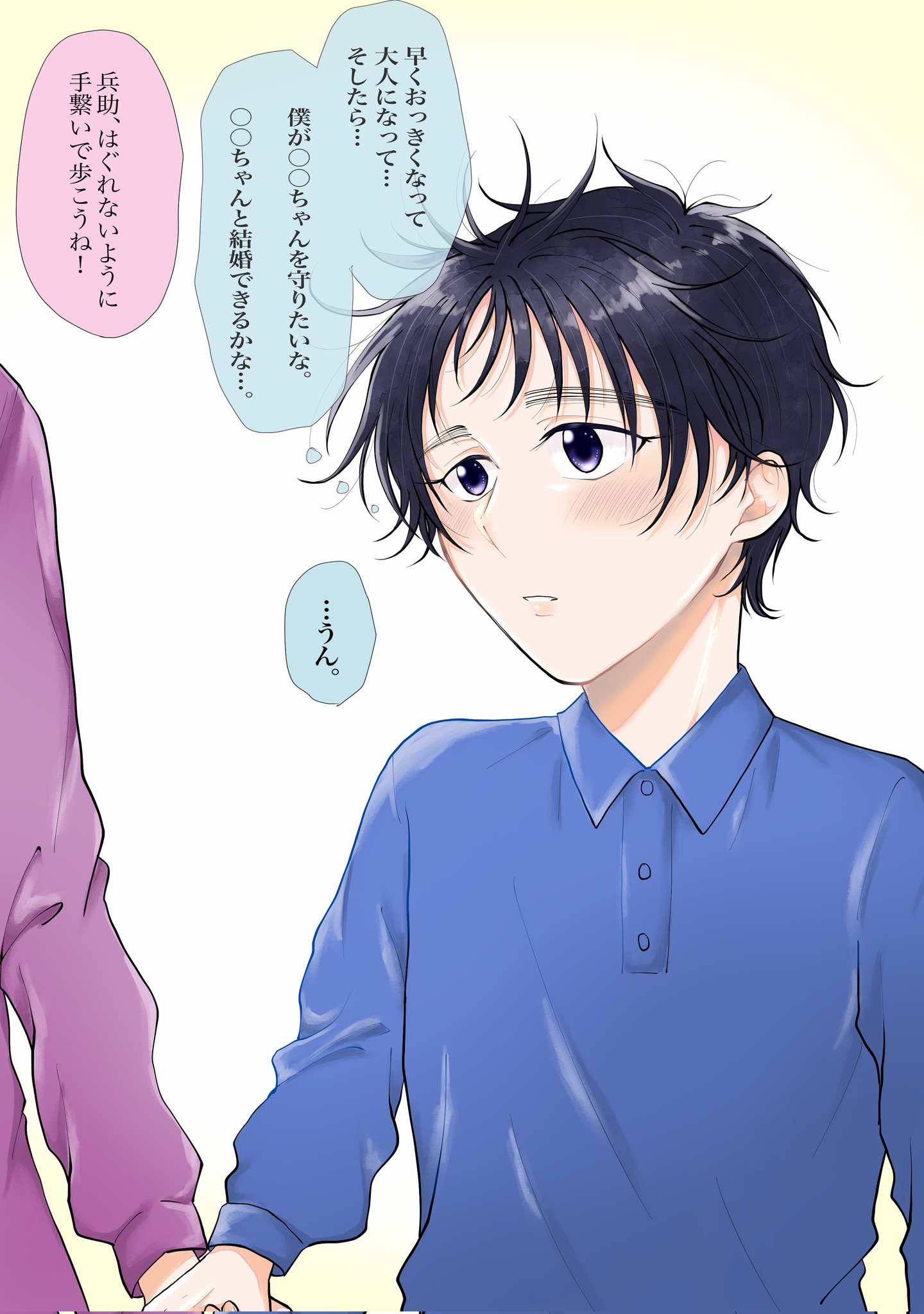 あしらちづる🙂 on Twitter: "#RKRNプラス ※現パロkkt ※夢主手有り ※年齢操作 なんでも許せる方だけどうぞ 年上幼なじみ夢主とkkt 昔→→→→→10年後 https ...