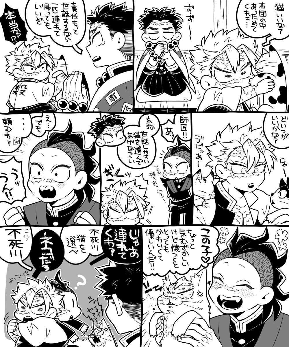 「sngn 」クロ和さん🥐の漫画