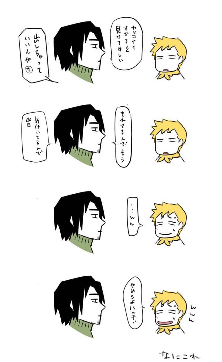 ナポリの男たち 」やまだの漫画