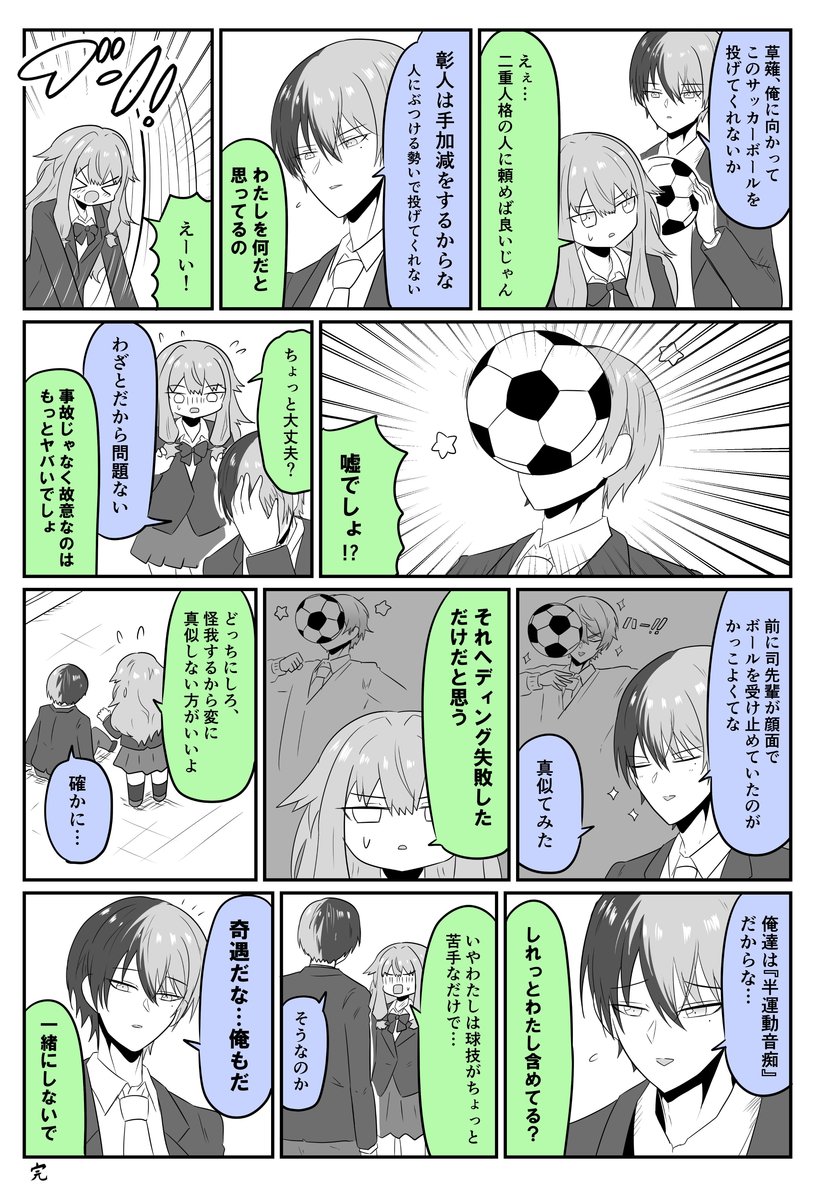 やぶのき on Twitter: "がんばれ！緑組！～2～ #prsk_FA https://t.co/hfnC26G5Bk" / Twitter