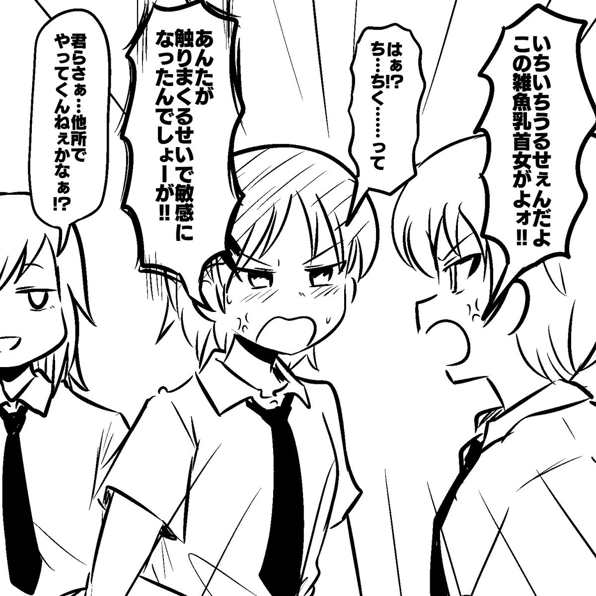 「とちう 」ぽにた@C105日曜日東ア34bの漫画