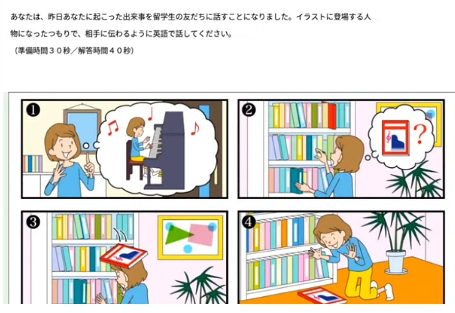 marco on Twitter: "レアジョブを2年半ほぼ毎日続けてきたうちの大学生、ESAT-Jの4コマ問題を見てイラストの意味が分からず30秒経過。「壁にかかった絵に気を取られてしまった ...