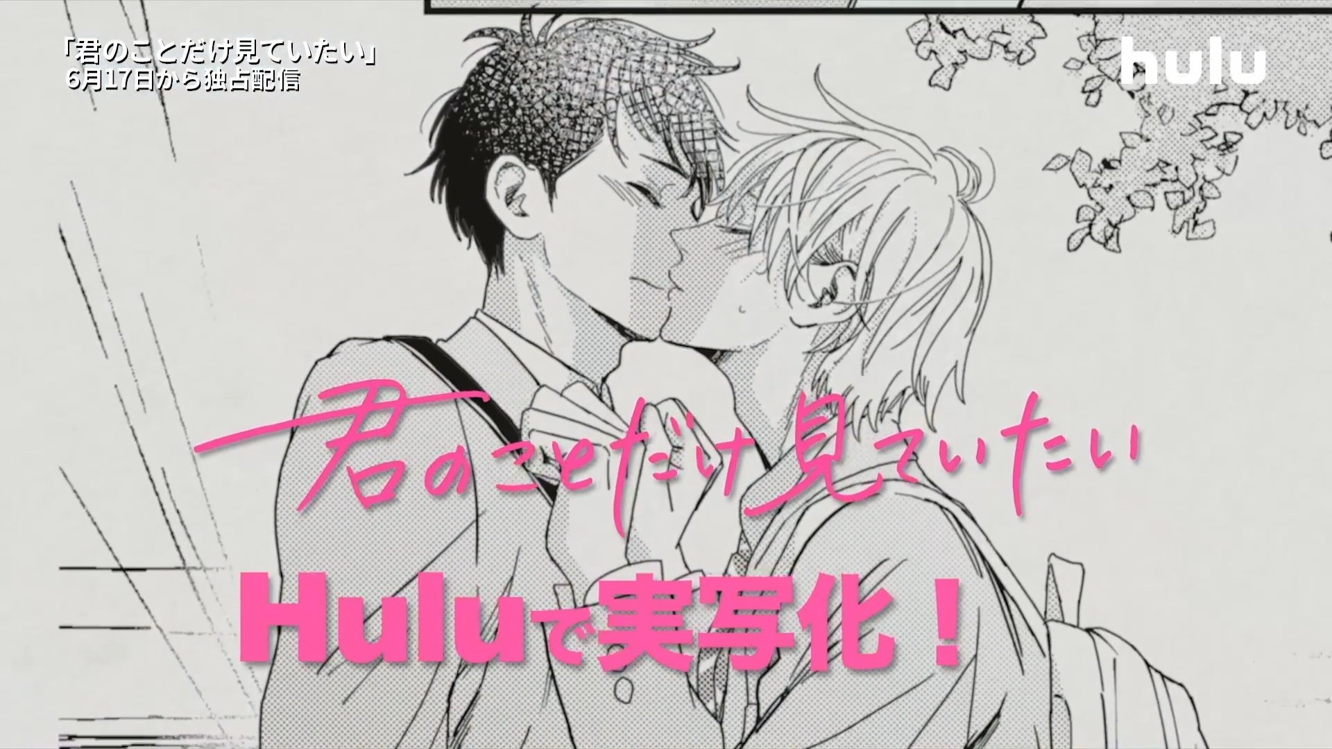 BL Update 💫 on Twitter: "JAPAN | The BL comic in the movie #メタモルフォーゼの縁側 (BL Metamorphosis) will ...