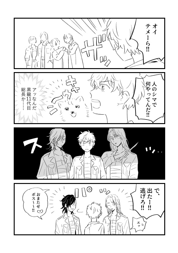 夜露死苦_11BD #11BD_0626 」さんだ8/20 6号館Cセ21abの漫画