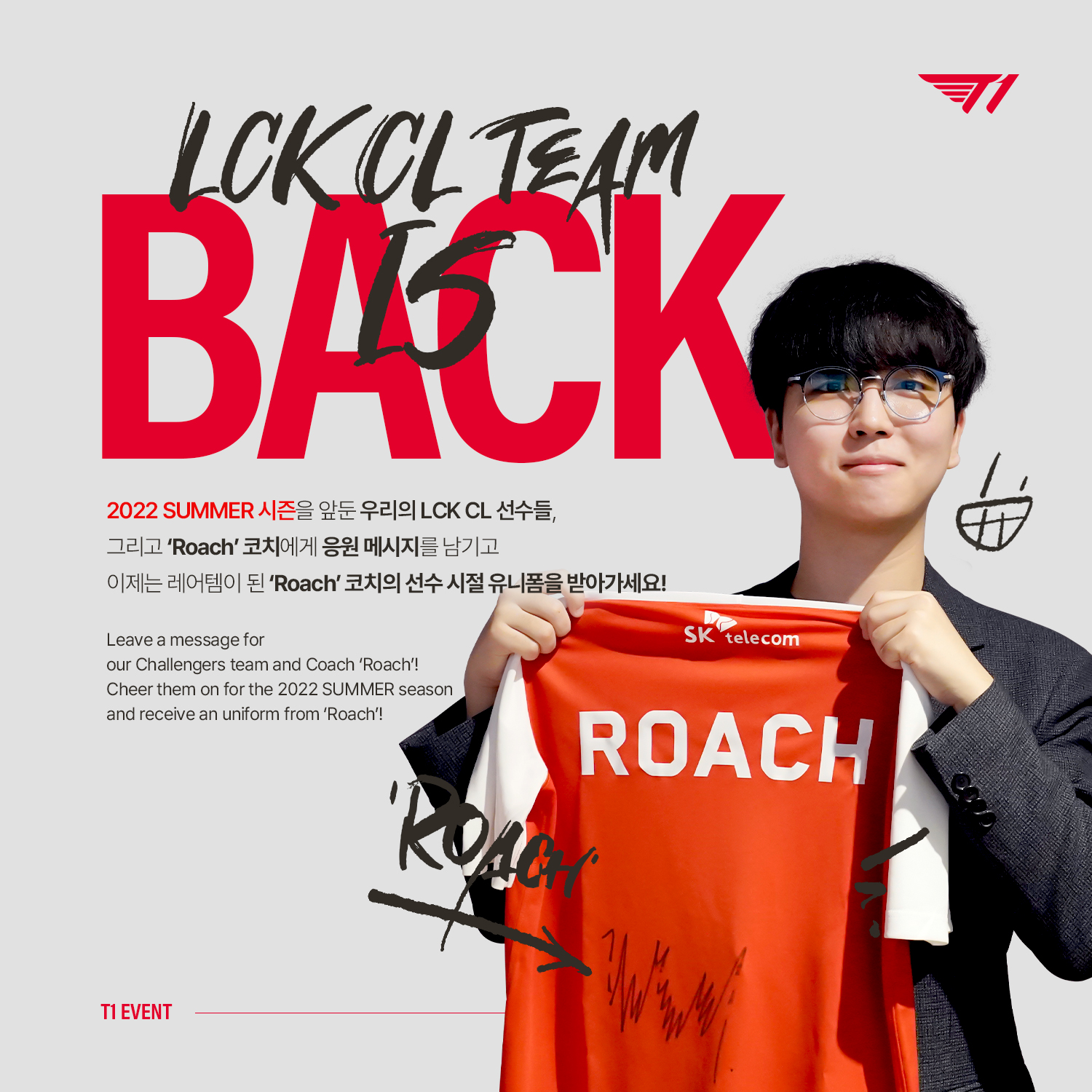 T1 LoL on Twitter: "T1 LoL 인스타그램에서 LCK CL 팀의 여름을 응원해주세요!🌻 행운의 3인에게는 이제는 어디서도 구할 수 없는 'Roach' 코치의 ...