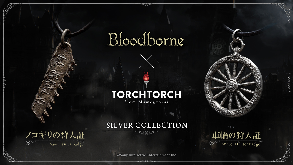 TORCH TORCH on Twitter: "[ブログ更新]Bloodborne / シルバーコレクション:ノコギリの狩人証・車輪の狩人証について #Bloodborne https ...