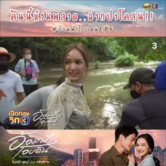 Ch3Thailand on Twitter: "งานสปาโคลน ที่หมายถึงปาจริงๆ! รับจริง! เละจริง!! รอดูสดเลย 🤣 #อ้อมฟ้า ...
