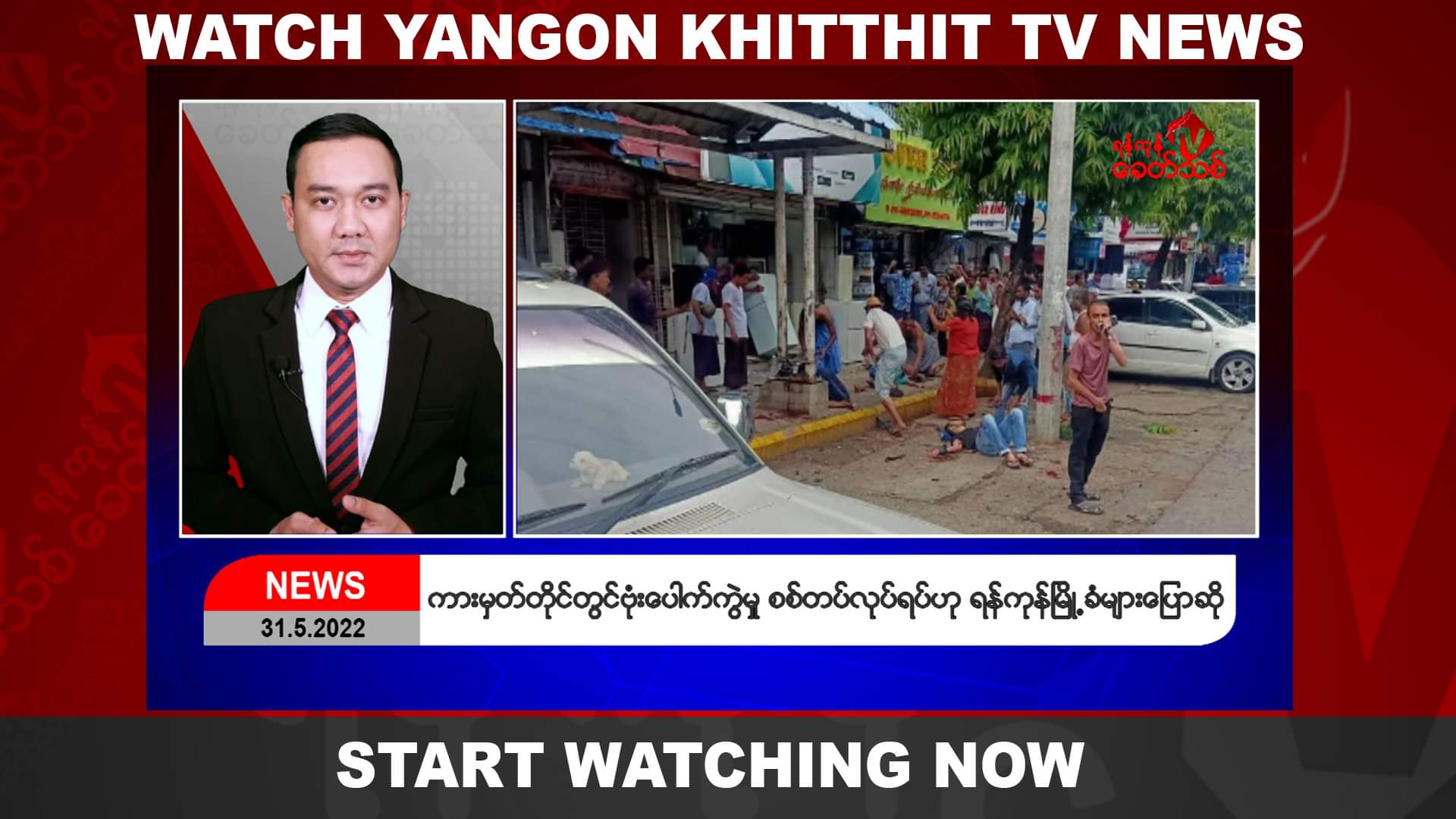 Khit Thit Media On Twitter Khit Thit သတင်းဌာန၏ မေ ၃၁ ရက် ညနေပိုင်း