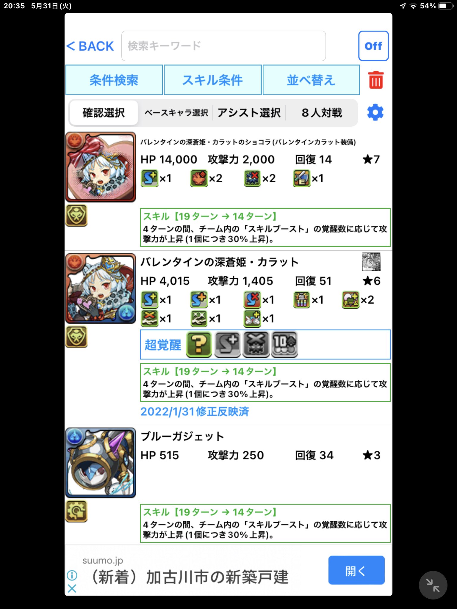 TKR( ᐛ ) on Twitter: "@Tyo780 多分2.8倍エンハンス https://t.co/l61nEqlcGU" / Twitter