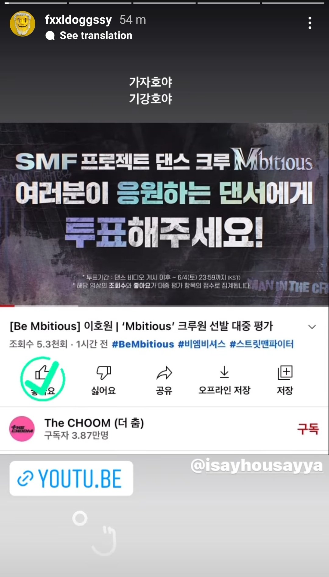 호원™ on Twitter: "Howon related IG stories supporting him for Be Mbitious SMF.. razerbeam ...