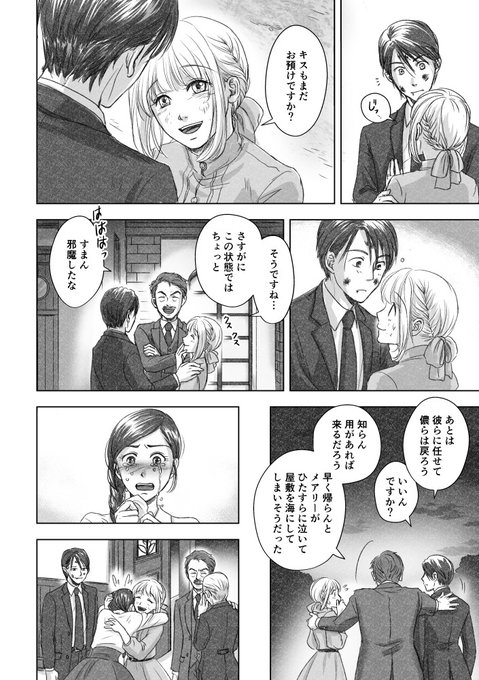 【創作】あなたへの嘘：15「嘘」 (32/40） | CHIEKO.T さんのマンガ | ツイコミ(仮)