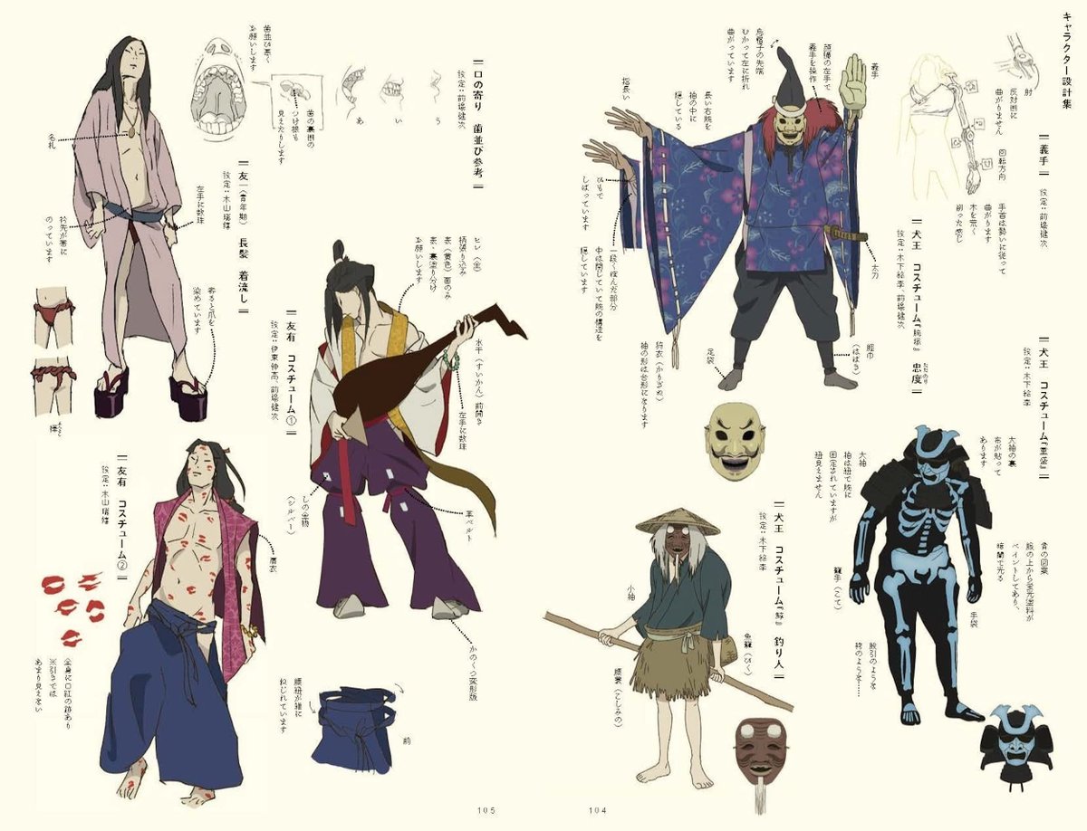 「A visual guide for Matsumoto Taiyo / Masaaki Yuasa's Inu-oh ...