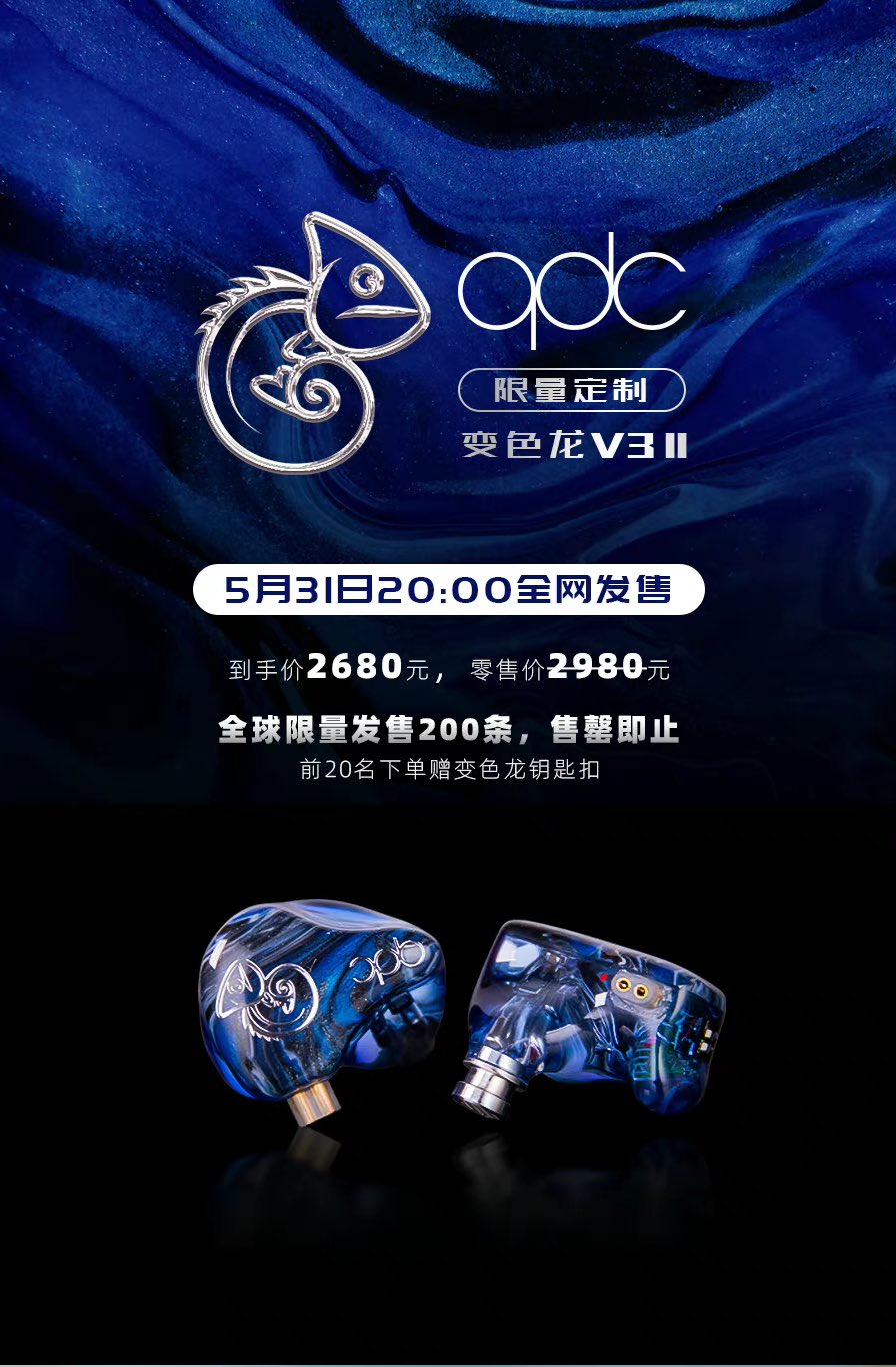 Azalush "森あざらし" on Twitter: "qdc Anole V3II Limited Edition https://t.co/I9OrkTynec 世界限定 200セット ...