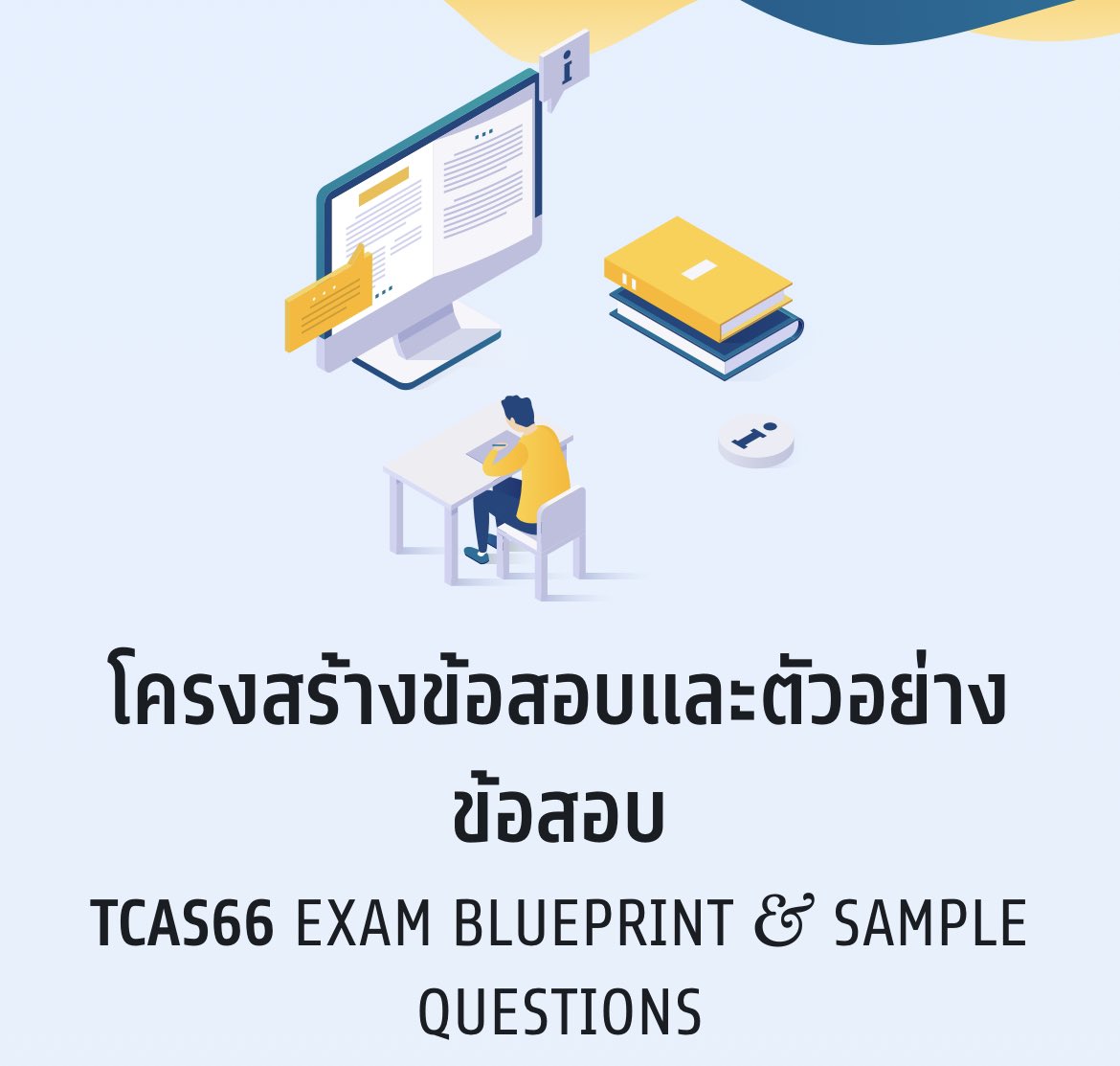 TCASter on Twitter: "📣ประกาศ Blueprint #TCAS66 TGAT / TPAT / A-Level ตอนนี้เหลือแค่ TPAT1 ...