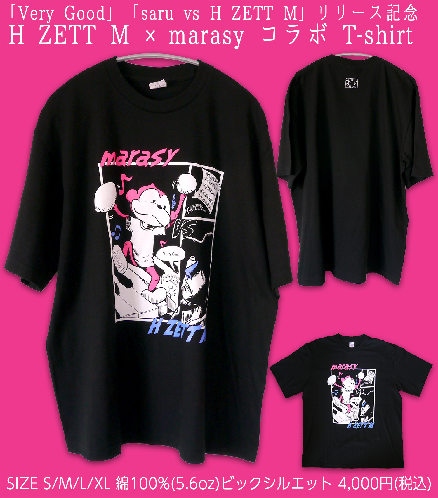 まらしぃインフォ！ on Twitter: "本日プレ #まらフェス2022 開催!! H ZETT M × marasy PV YouTubeプレミア公開 19時公開「saru vs H ...