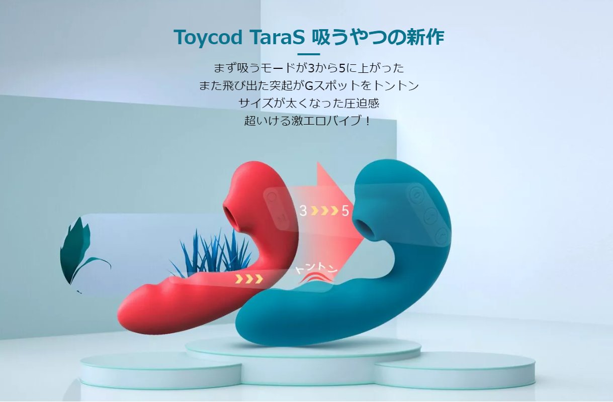 BeYourLover_公式通販ショップ on Twitter: "【🐬青い吸うやつ🐬--Toycod TaraS】 https://t.co/TIidGazlbh ⚠️3+7+5+5の遊び ...