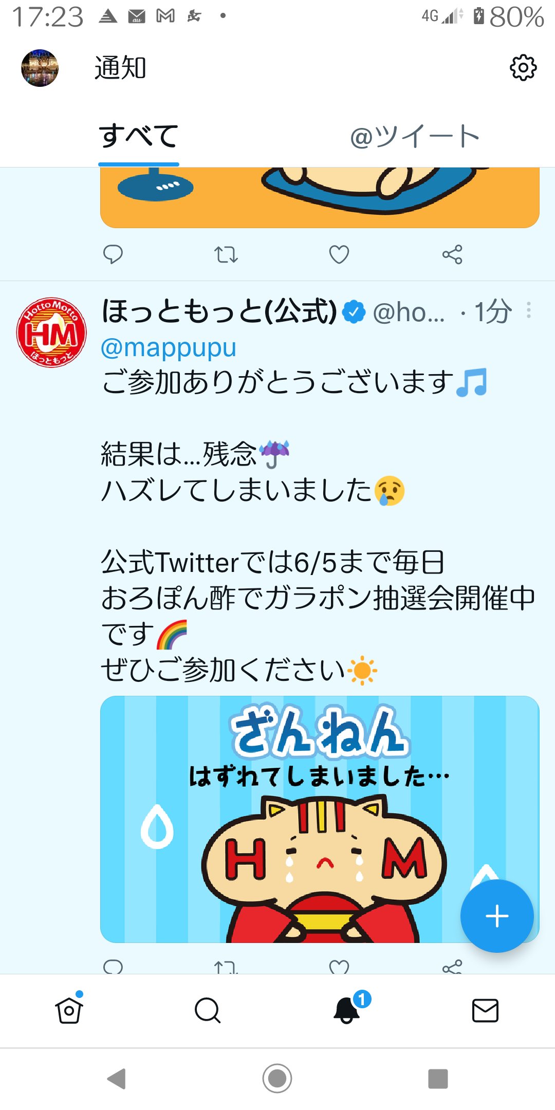 ほっともっと 公式 On Twitter 期間合計100名様に当たる🎯／ 🎁ほっともっと電子マネー500円🎁 ①フォローand本投稿rtで