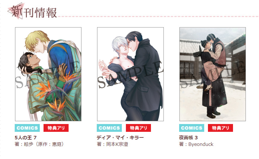 Dariaダリア On Twitter 📢6月発売予定! ・雑誌daria8月号 ・dc「5人の王 7」(著:絵歩(原作:恵庭)) ・dc「ディア・マイ・キラー」(著:岡本k宗