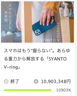 SYANTO_DO2W on Twitter: "【商品完成！プレゼントキャンペーン】 スマホはもう“握らない”。あらゆる重力から解放するスマホリング "SYANTO V-Ring" 🎁1名様 ...