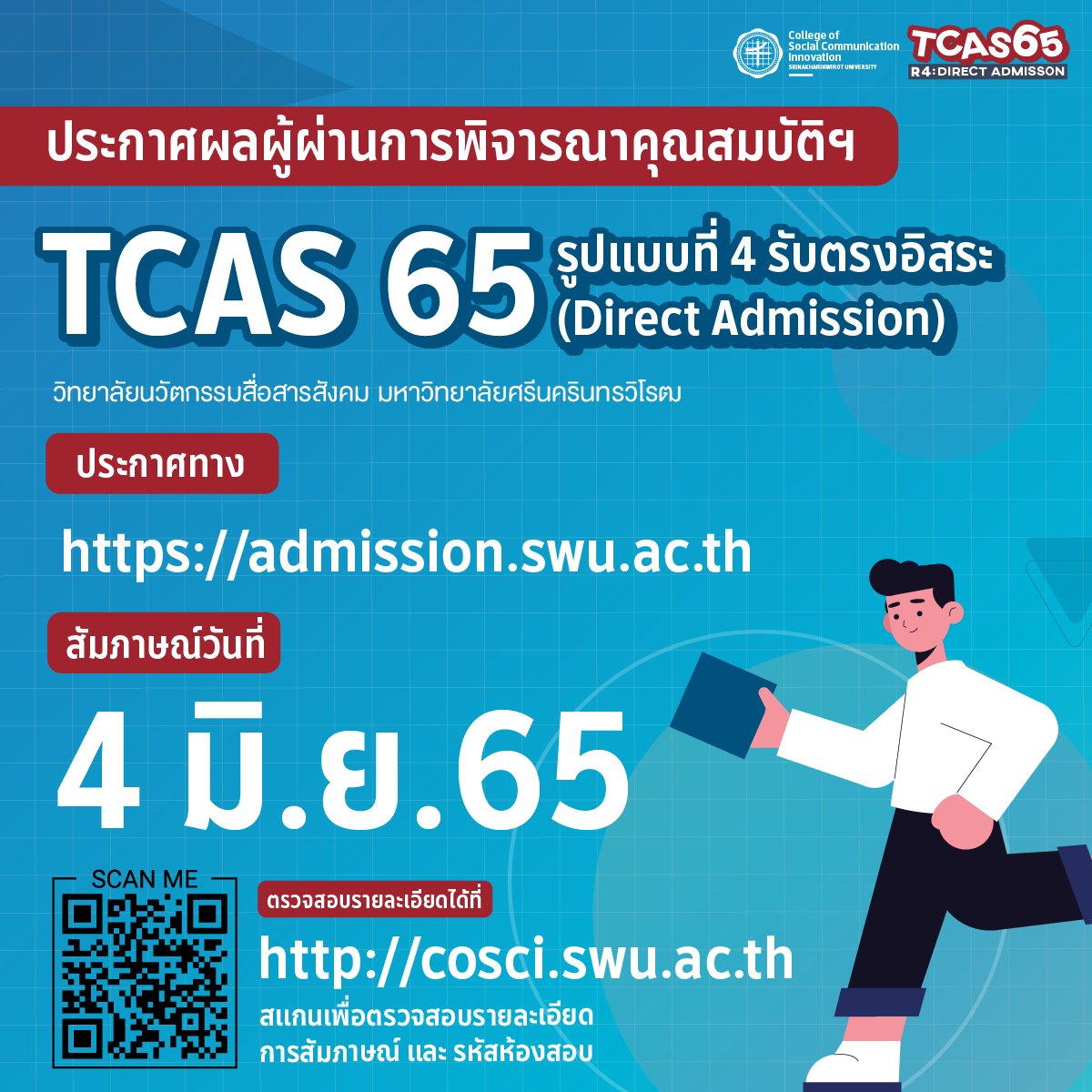 PR COSCI.SWU on Twitter: "📢ประกาศผลผู้ผ่านการพิจารณาคุณสมบัติฯ TCAS 65 รูปแบบที่ 4 รับตรงอิสระ 📍 ...