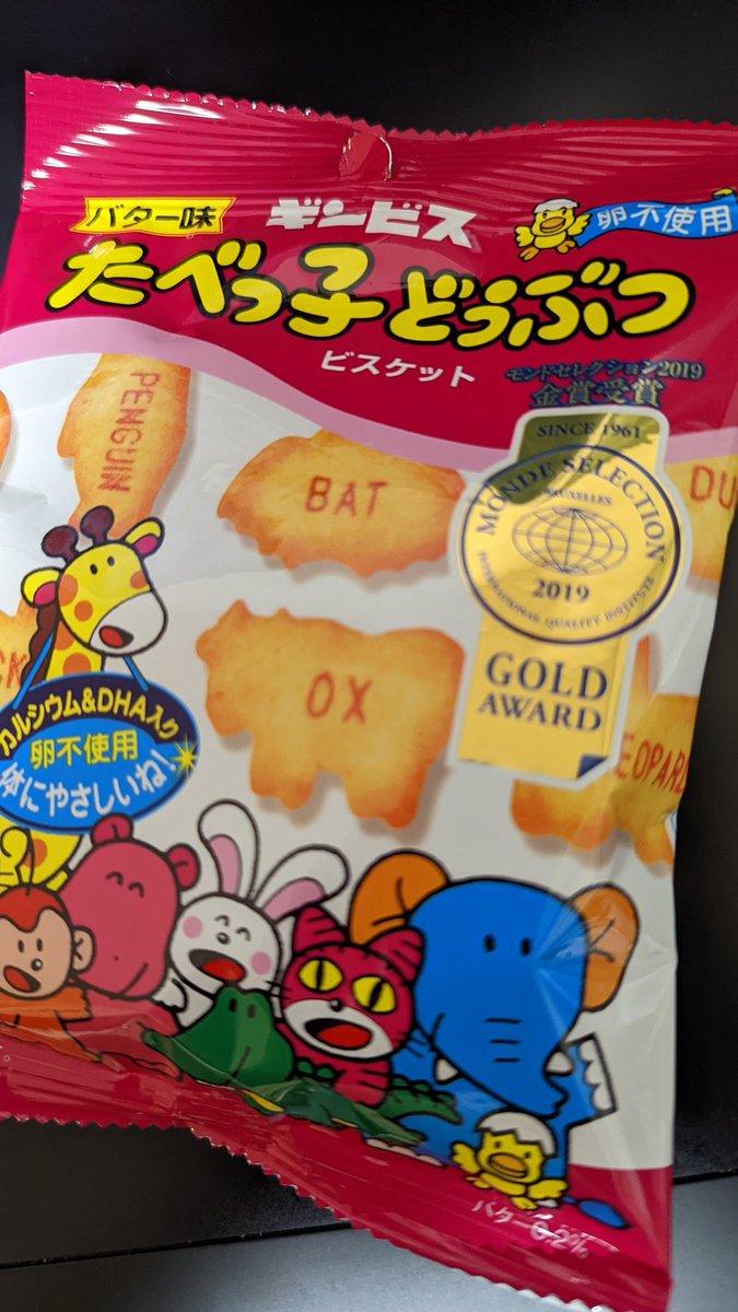 「ボーヤ たべっ子どうぶつ ひとつどお? 」ポルリン☕2/16コミティア151【き09a】🍶の漫画