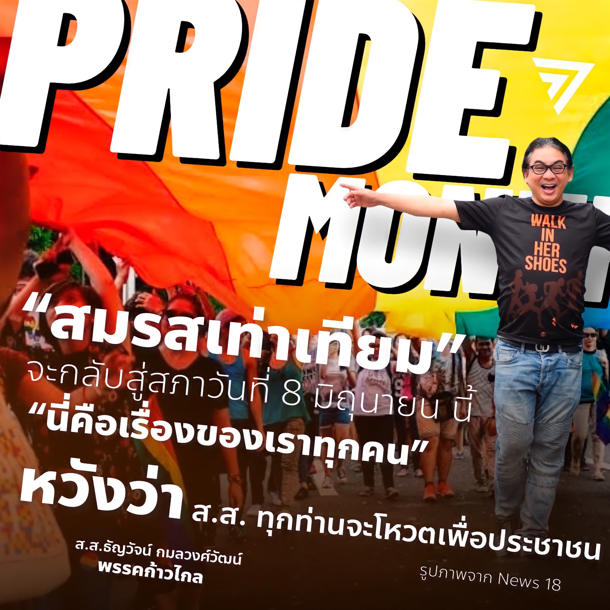 ธัญวัจน์ กมลวงศ์วัฒน์ Tunyawaj Kamolwongwat On Twitter [