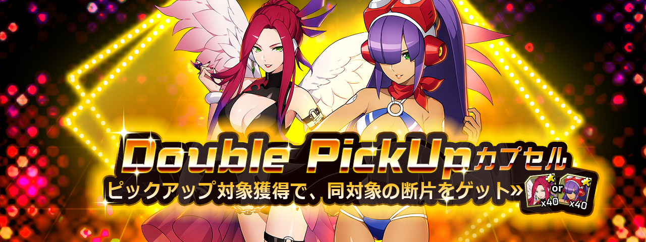 ロックマンX DiVE公式 on Twitter: "【 Double PickUpカプセル🏖】 「天陽のフェラム」「艶夏のレイヤー」がピックアップされたカプセルが登場！ #ロックマン ...