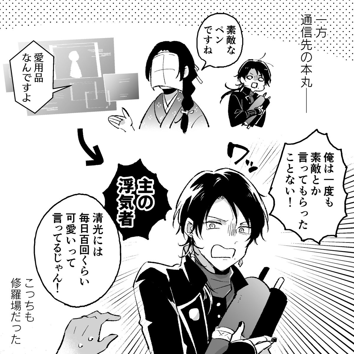 ケイ子 夏コミ8 14東シ58a Sc Kei さんのイラスト・マンガ作品まとめ 261 件 Twoucan