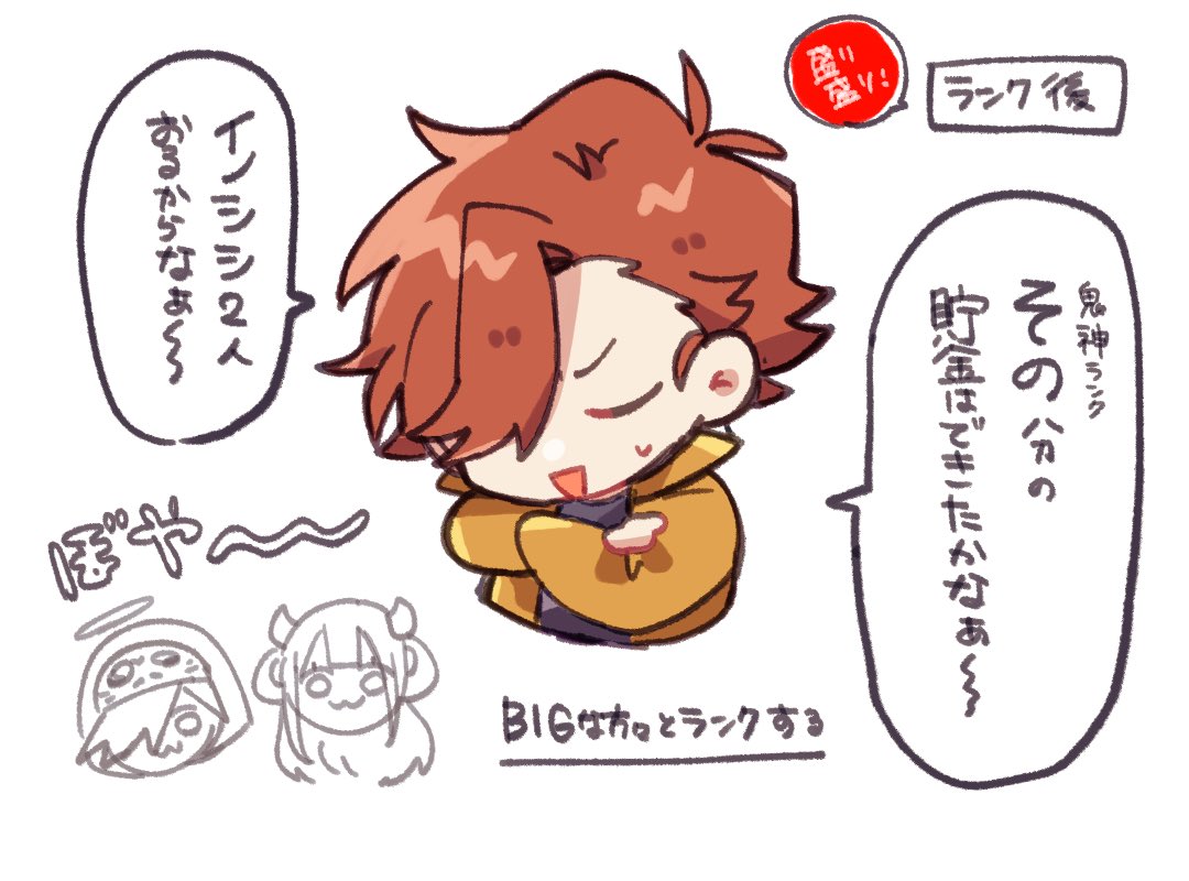 アイ米 on Twitter: "鬼神ランク楽しみ〜 #Arisakaaa https://t.co/61NI38zflO" / Twitter