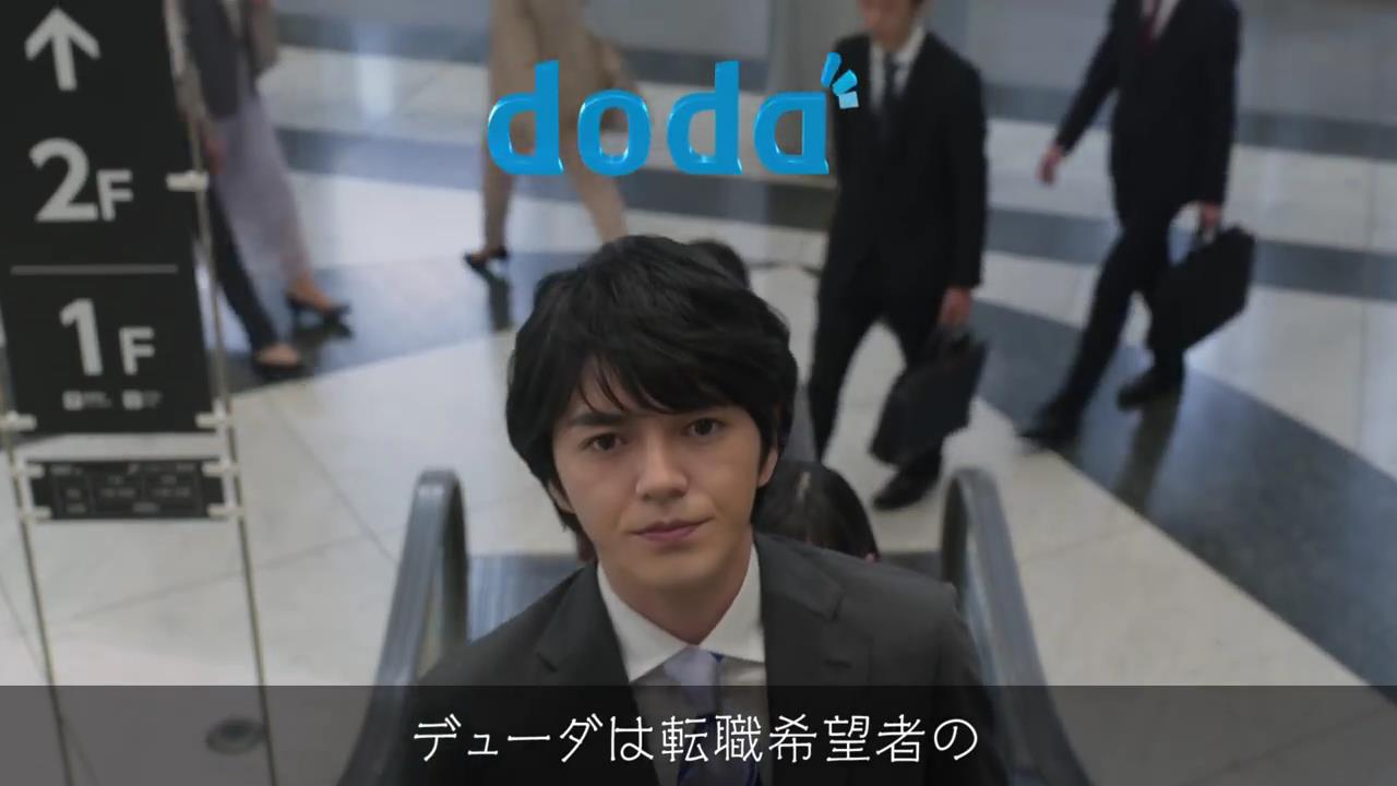 動画NOW on Twitter: "林遣都 が出演する doda のCM 「変えるなら、きっと今だ。」篇 2022年 6月バージョン。 https://t.co/k8v6k7rKXv ...