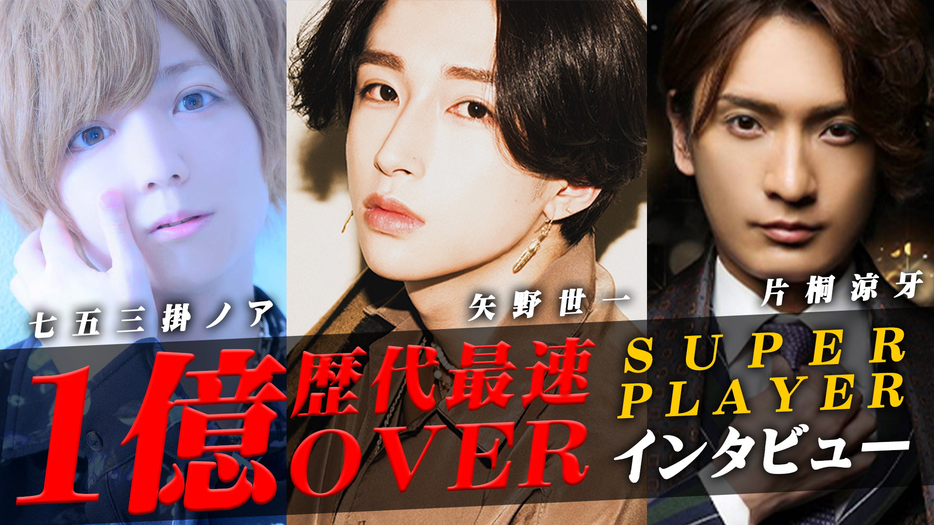 HOST-TV.COM on Twitter: " 更新情報 【史上最速1億円PLAYER】最高級ホストクラブ "TOP DANDY" の歴代最強の男たちにインタビュー【TOP DANDY ...