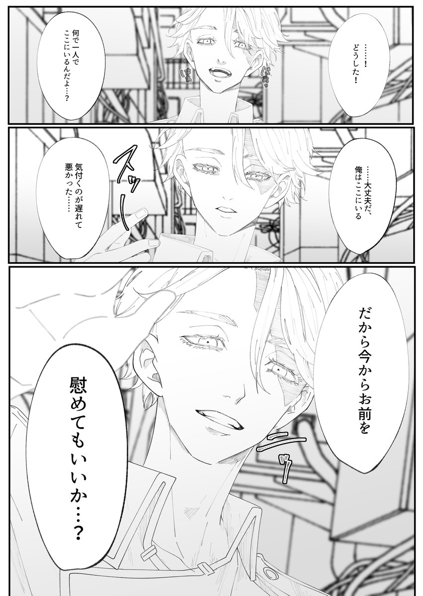 「本誌がしんどくて病んでいる友人へ捧げます 」𝘾𝙝𝙞𝙝𝙖𝙮𝙖🦔1/26東4あ02bの漫画