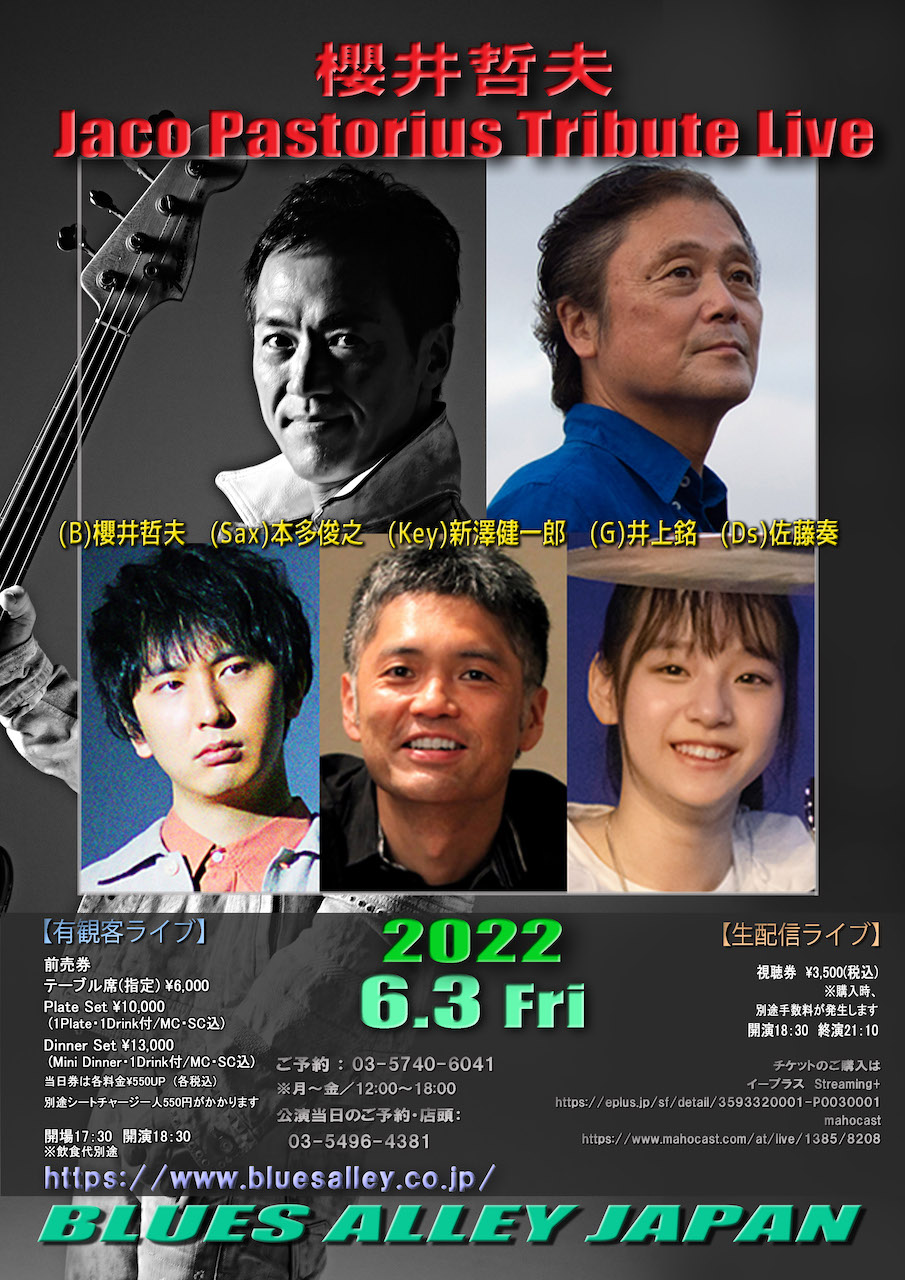 Tetsuo Sakurai／櫻井哲夫 on Twitter: "JACO TRIBUTE LIVE 2days 🎸🥁🎷🎹 6/3（金） 目黒ブルースアレイ ️ 6/4（土） 柏ウー ️ お ...