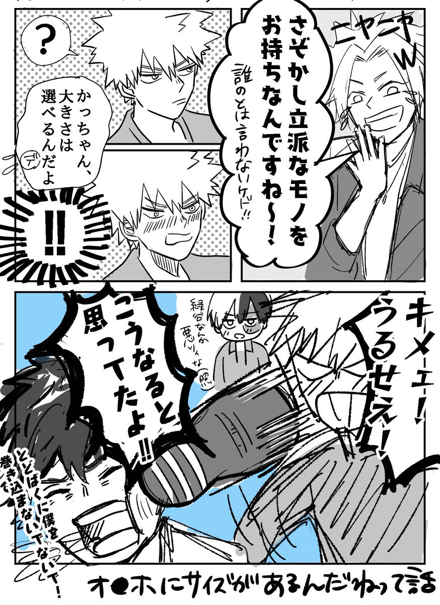 「すったもんだしそうでしないととばく🍰💥 」ぐれお🍉の漫画