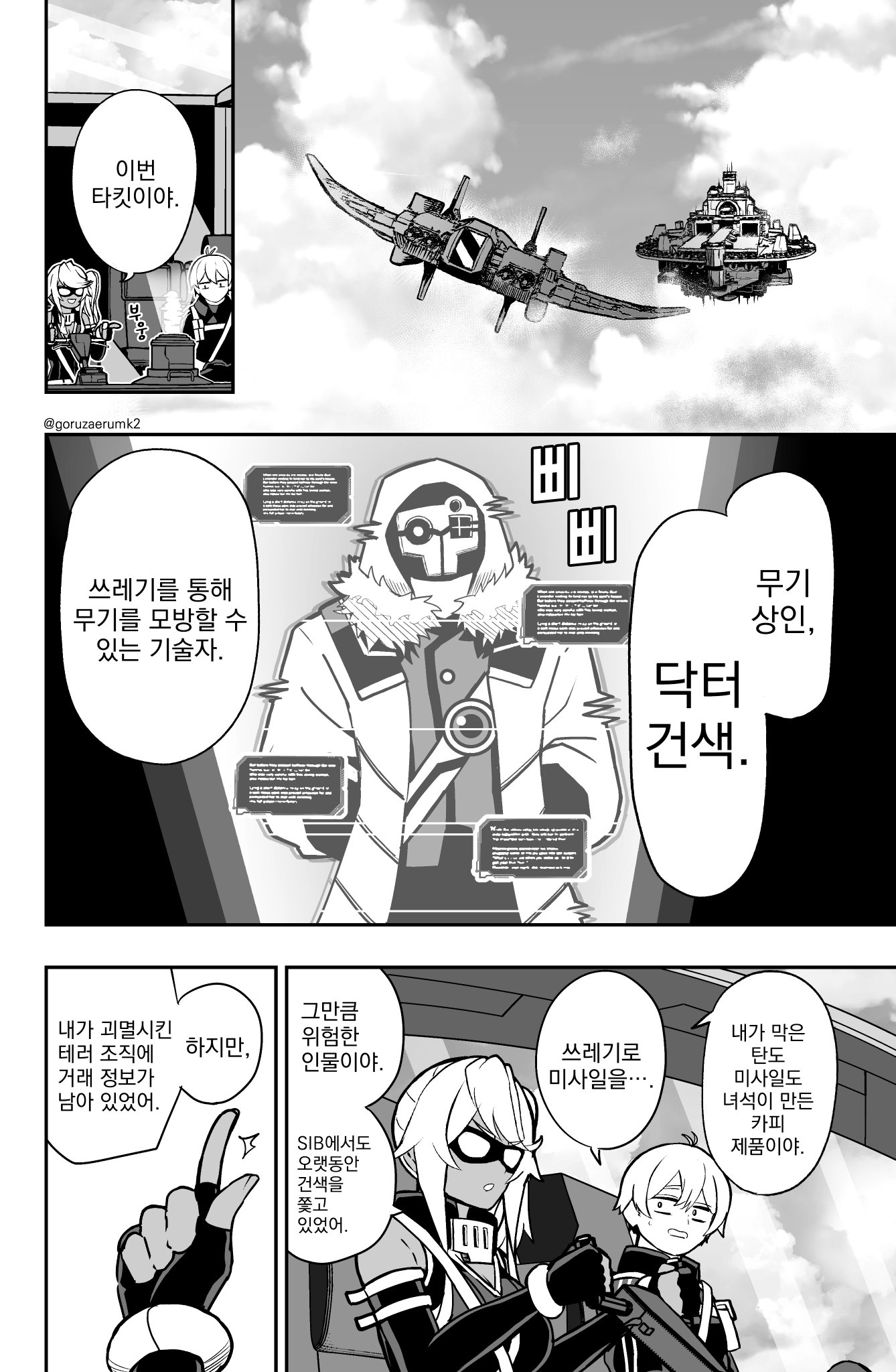 Gustrans🐉 on Twitter: "천지 미션 (4/12) https://t.co/nEPEH7753S" / Twitter