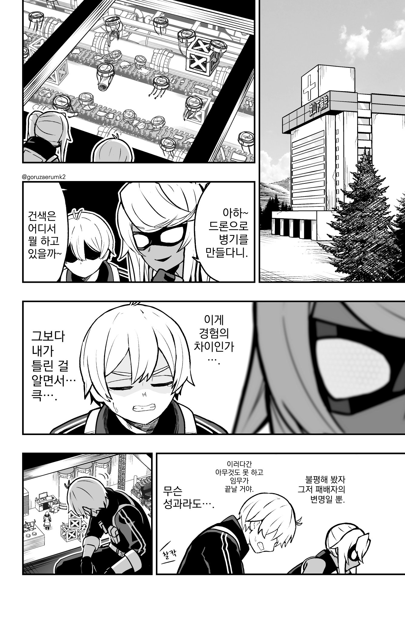 Gustrans🐉 on Twitter: "천지 미션 (6/12) https://t.co/2Gh13t8aGA" / Twitter