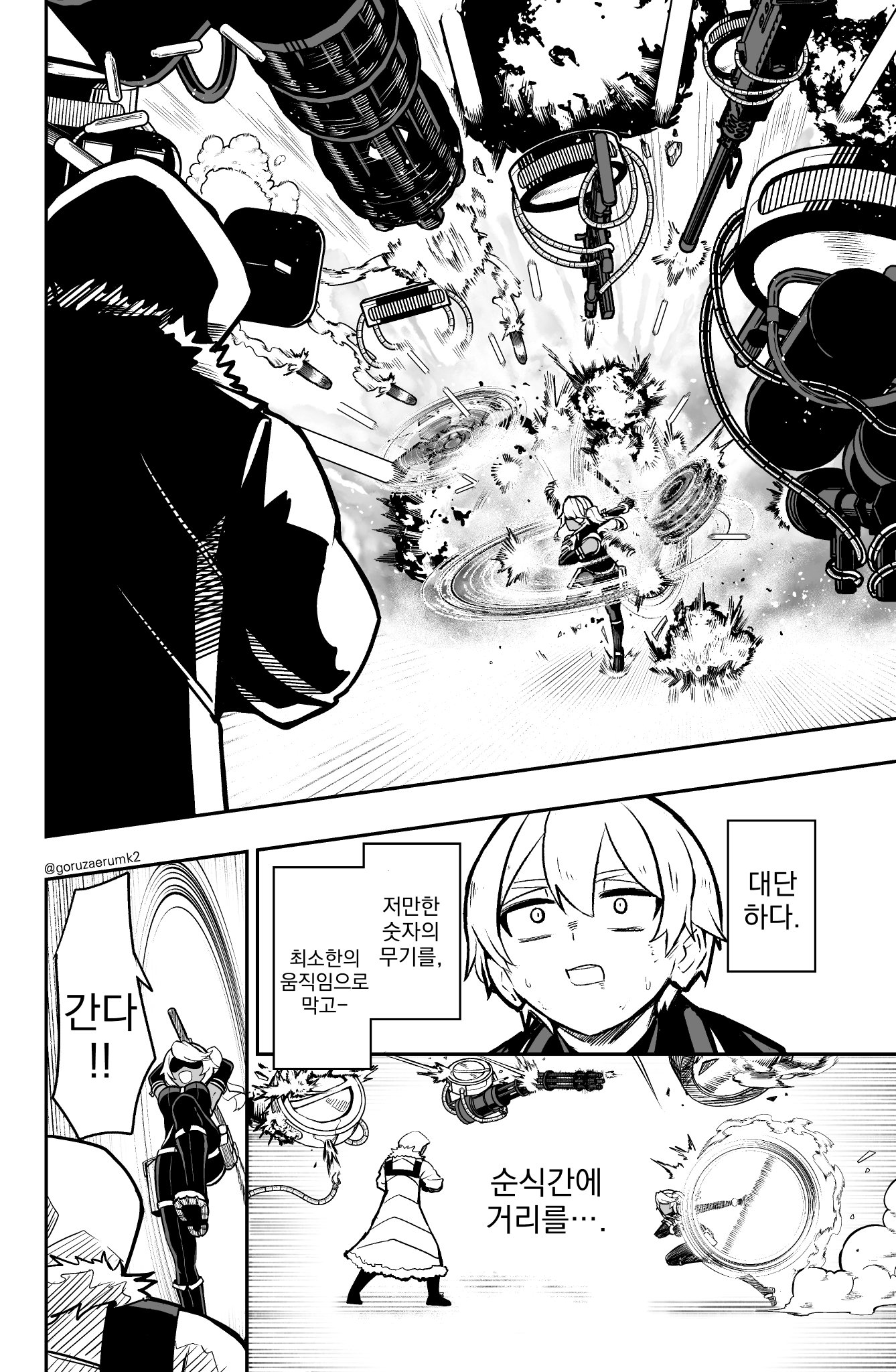 Gustrans🐉 on Twitter: "천지 미션 (8/12) https://t.co/it42TQhzNQ" / Twitter