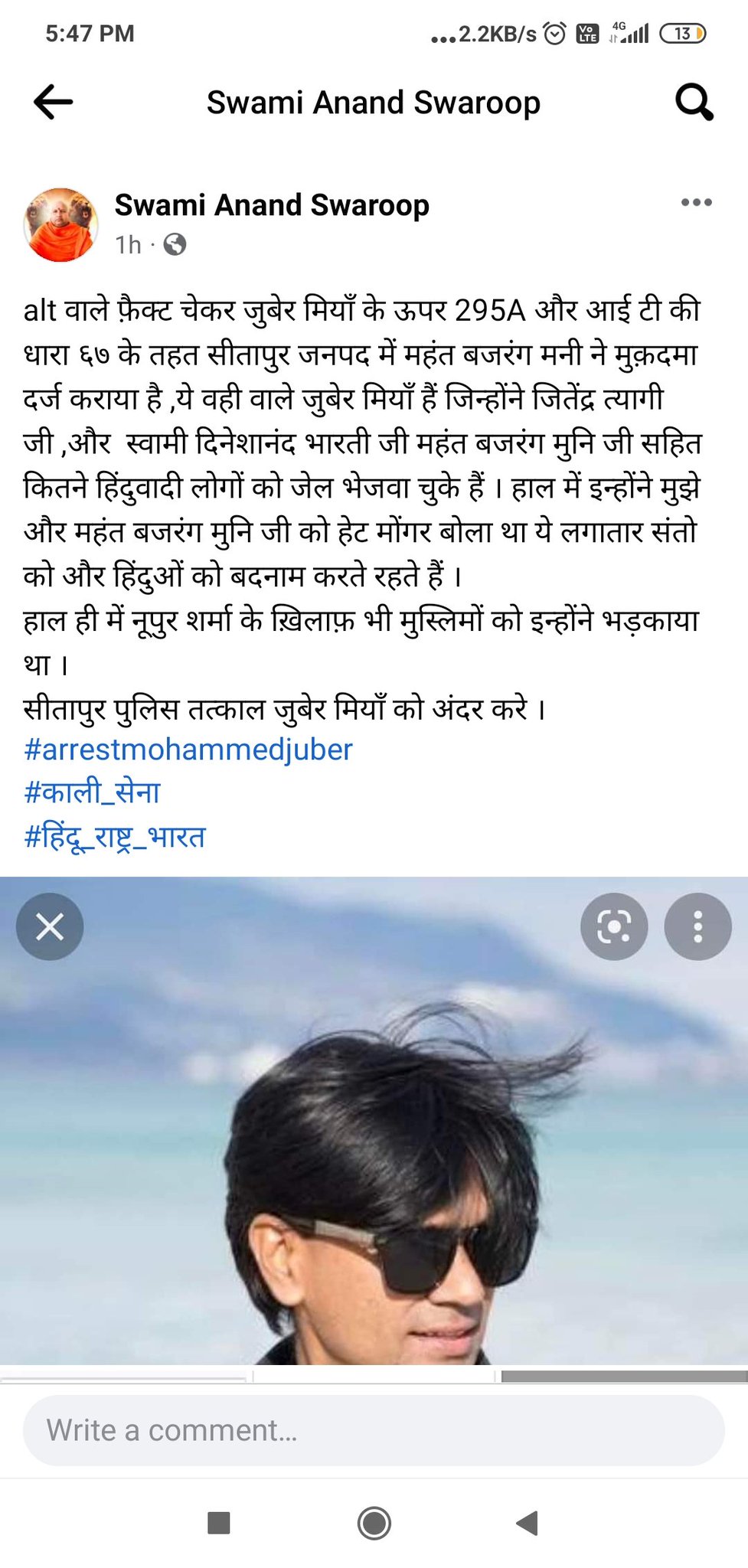 Mohammed Zubair On Twitter This Is 5th Or May Be 6th Fir Against Me