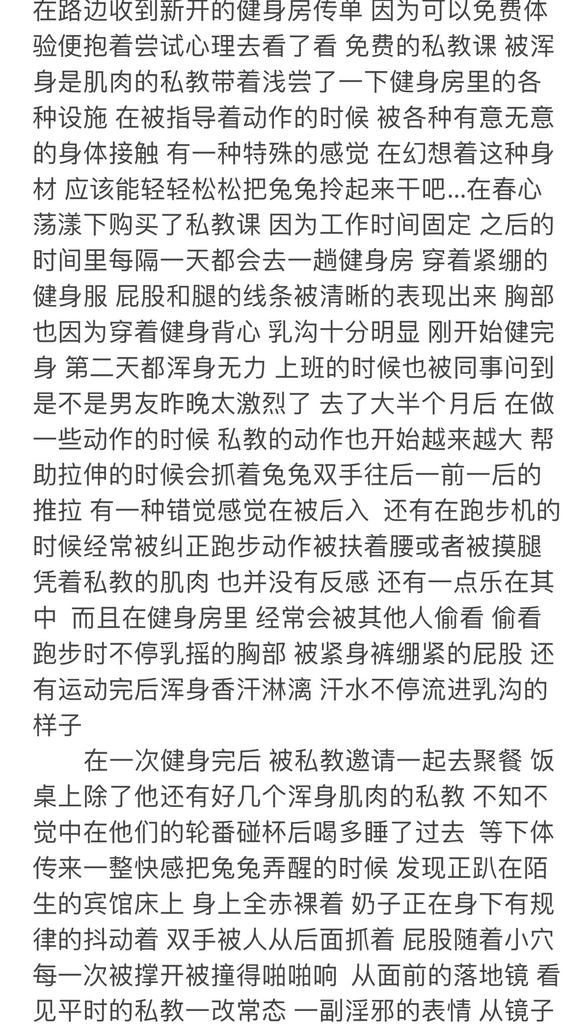 反差の兔兔 On Twitter 原本打算发另一篇 但是越写越长 临时改写了个健身房剧情 被催更了•́•̀ Nnre8z3ahx Twitter