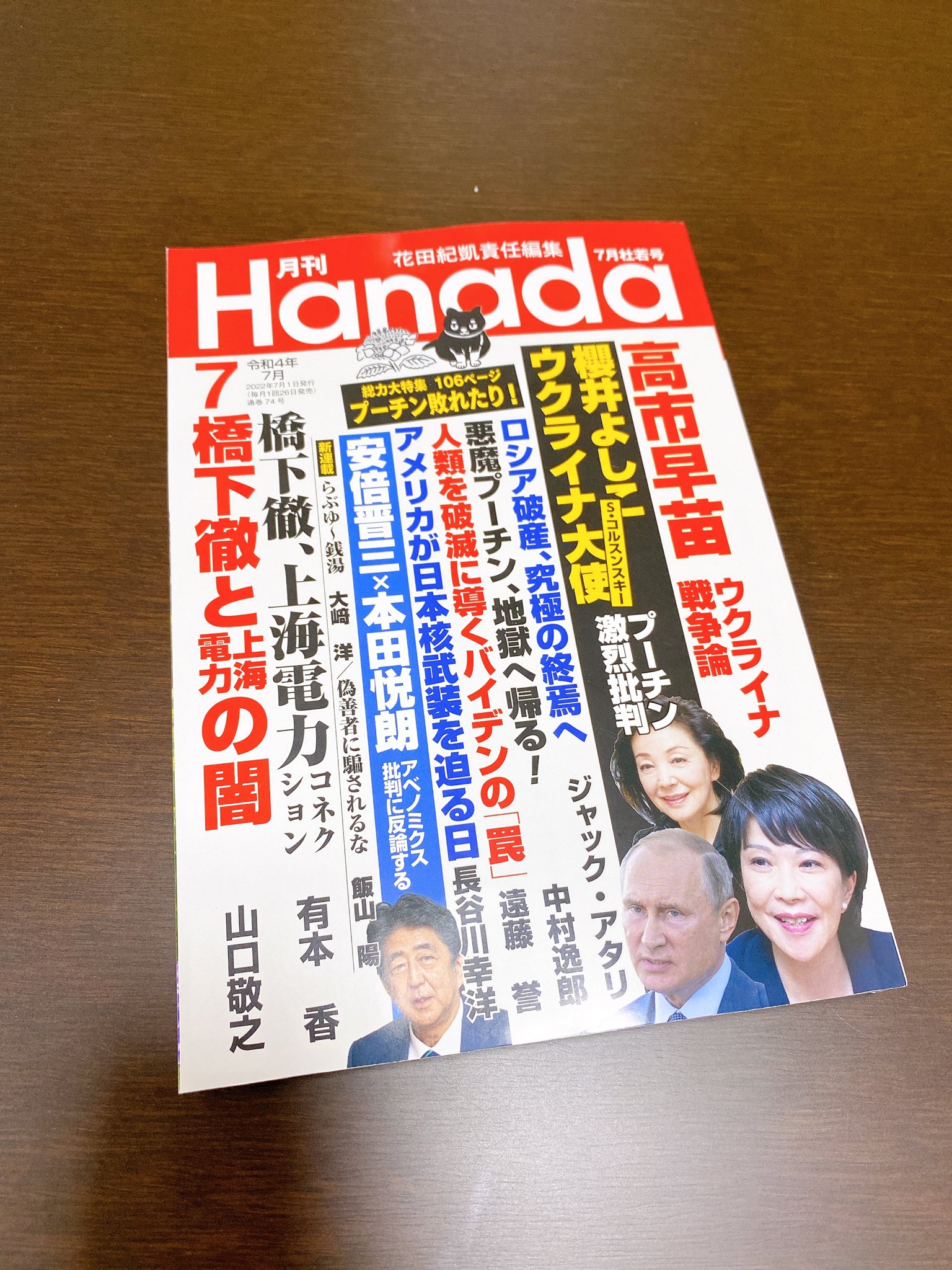 西村日加留 on Twitter: "本日も13時から大阪府議会本会議です。 それまで。 #Hanada https://t.co/ClOMBZeSnT" / Twitter