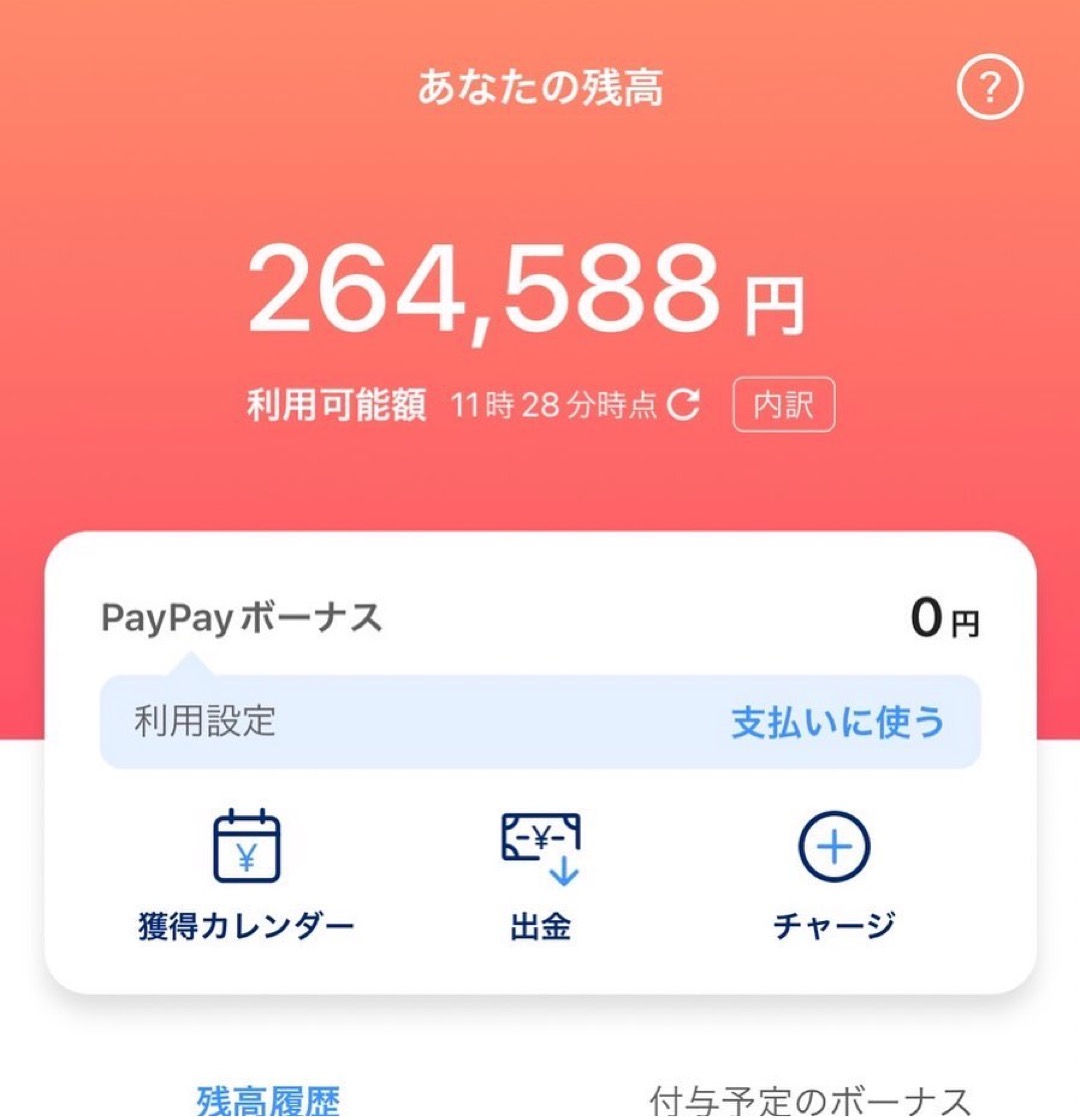 信濃@ビットコイン on Twitter: "paypay10万円配布📣 10人に配布します。 応募方法 22時までにRT +いいね リプで当選率UP🔥 https://t.co ...