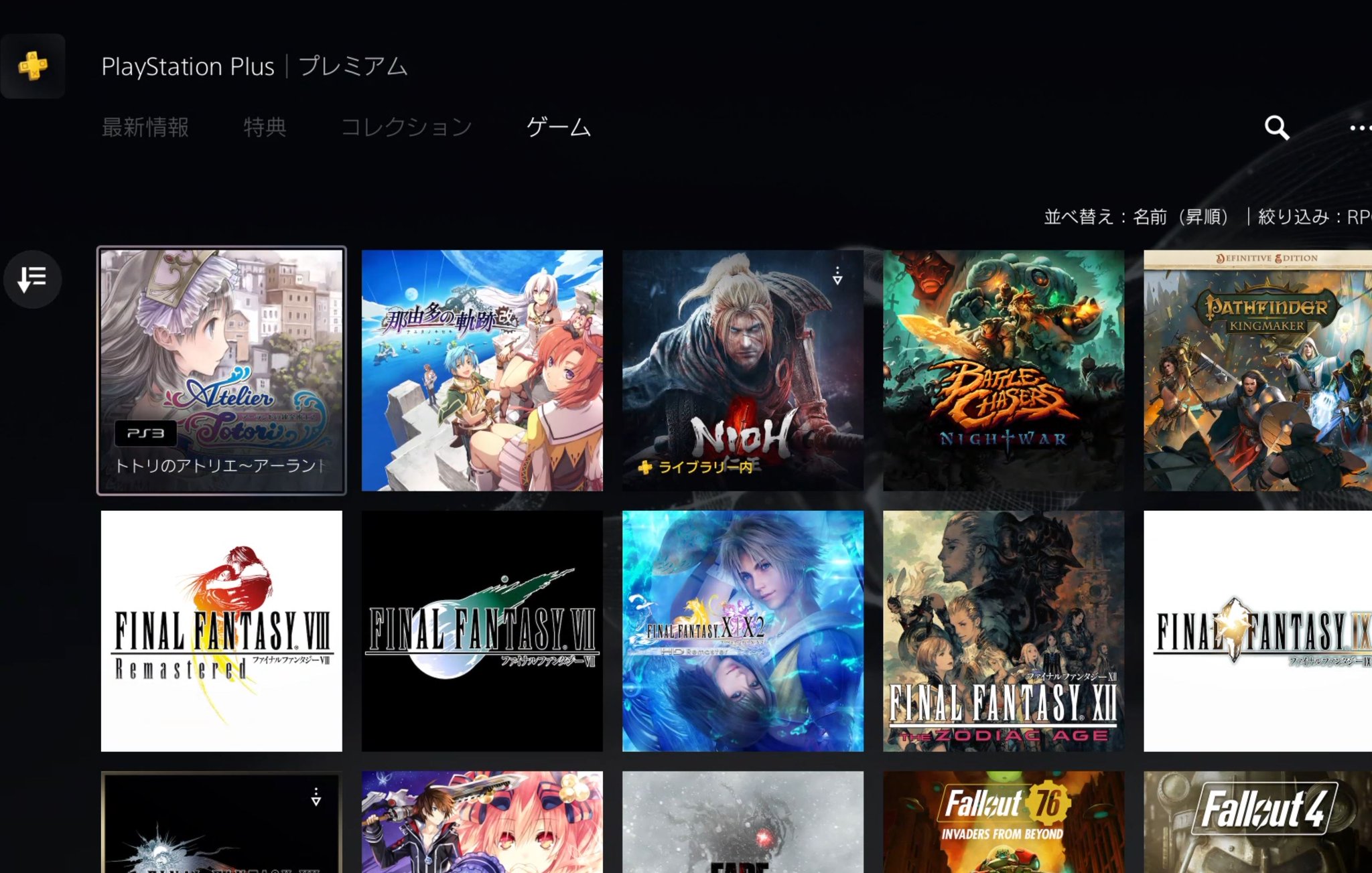 れんか on Twitter: "事前に未発表だったPS Plusプレミアム作品(1/3) R-TYPE FINAL チョコボの不思議な ...