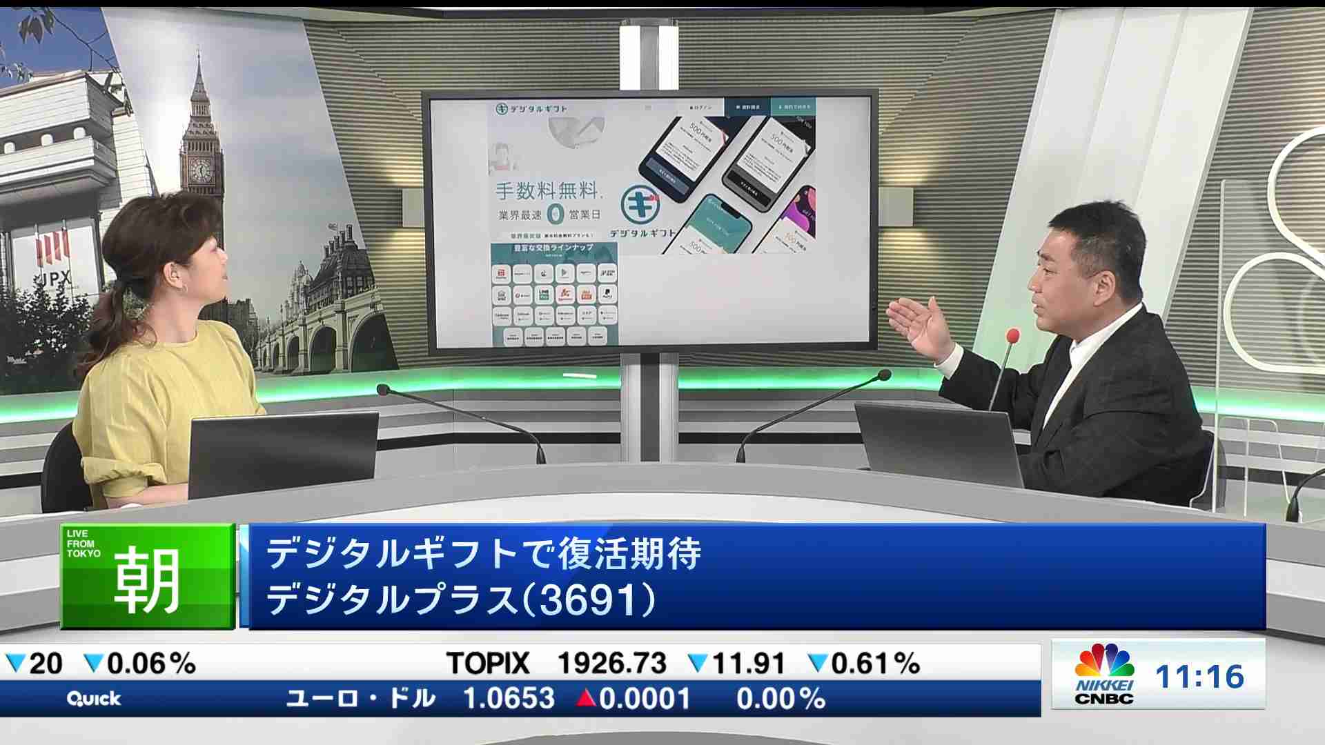 日経CNBC on Twitter: "【藤本氏が選んだきょう(6/2)注目の3銘柄】財産ネットの藤本誠之氏がキーワードと共に注目の3銘柄（デジタルプラス(3691)、イメージ・マジック ...