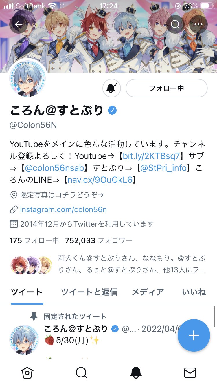 りなぁぁ🐐 on Twitter: "@Colon56N @STPR_records ころんくん!!ころんめもり~発売おめでとうございます!!そして参加させて頂きます！ご縁がありますように٩ ...