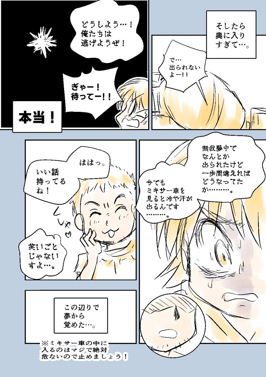 「2022年9月4日に東京ビッグサイト東4・5・6ホールで 開催予定のイベント「COMITIA141」へサークル 「ibu」伊吹天花🦄漫画家の漫画