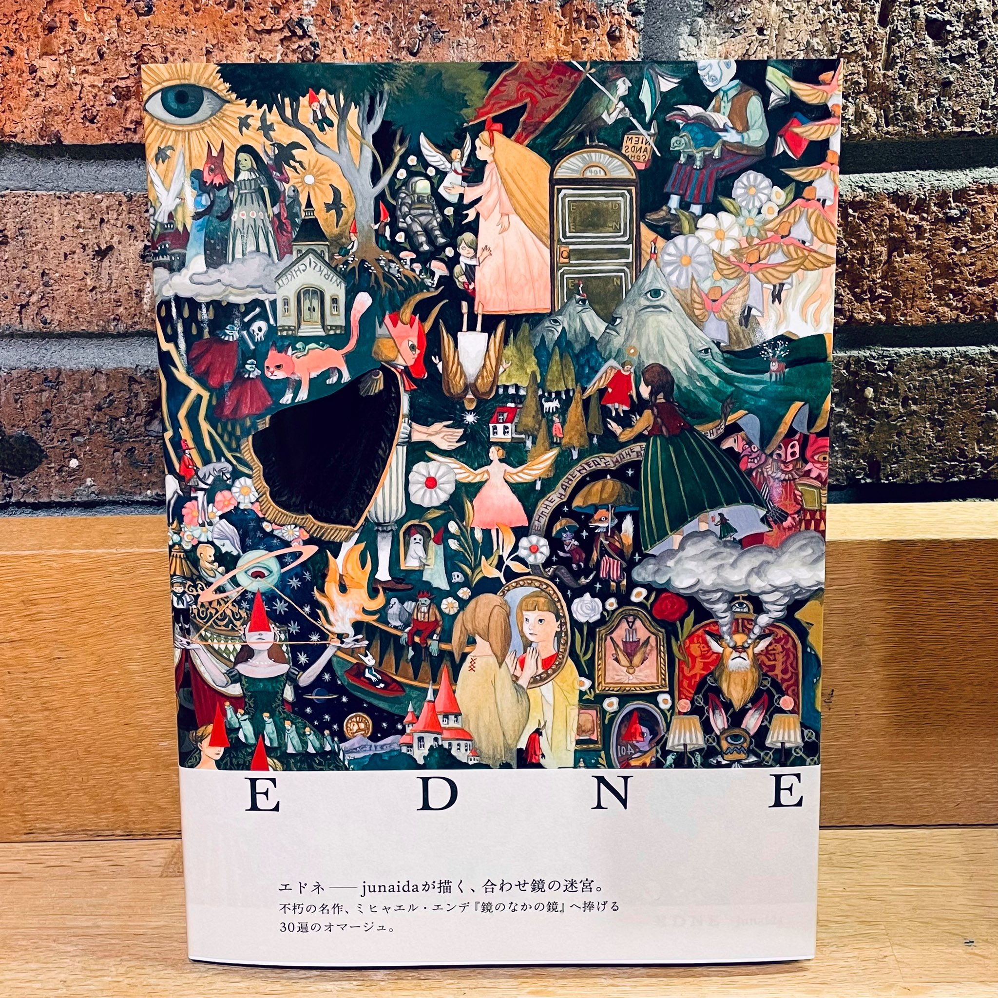 月刊MOE on Twitter: "RT @PW_Shinagawa: 【新刊】junaida『EDNE エドネ』(白泉社) エンデの「鏡のなかの鏡ー迷宮ー」をオマージュした30篇 ...