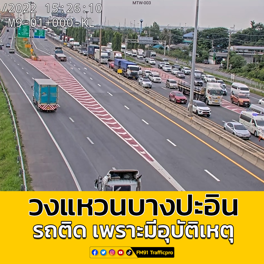 FM91 Trafficpro on Twitter: "15.34 น. วงแหวนกาญจนาภิเษก จากต่างระดับบางปะอิน มุ่งหน้าบางนา ...